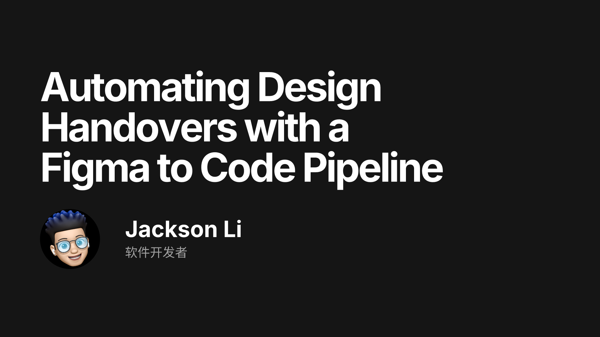 Automating Design Handovers with a Figma to Code Pipeline