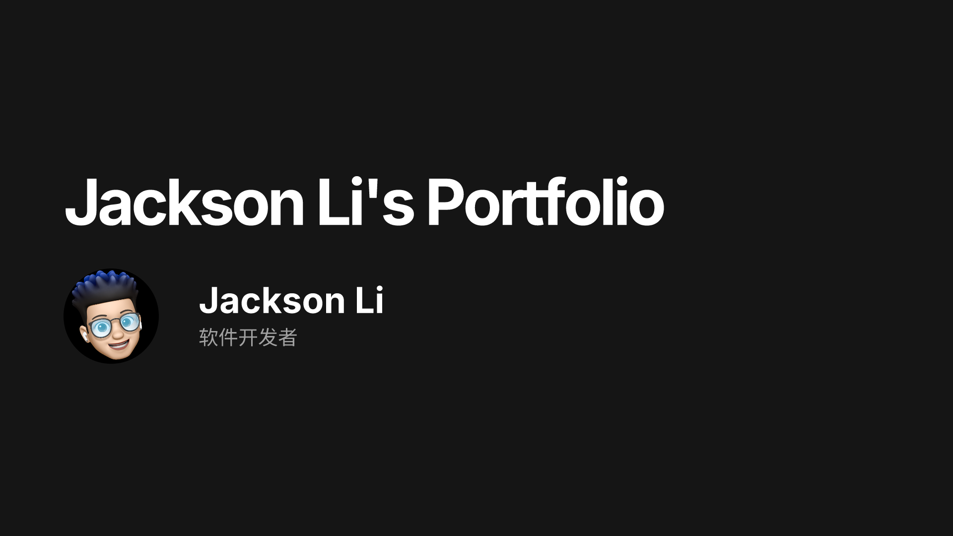 Jackson Li's Portfolio